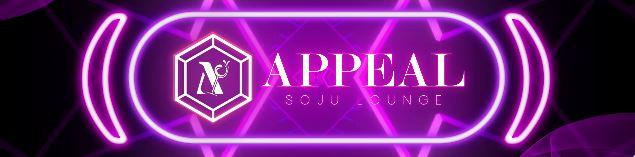 Appeal Soju Lounge Tuyển dụng 33050 - Hoteljob.vn